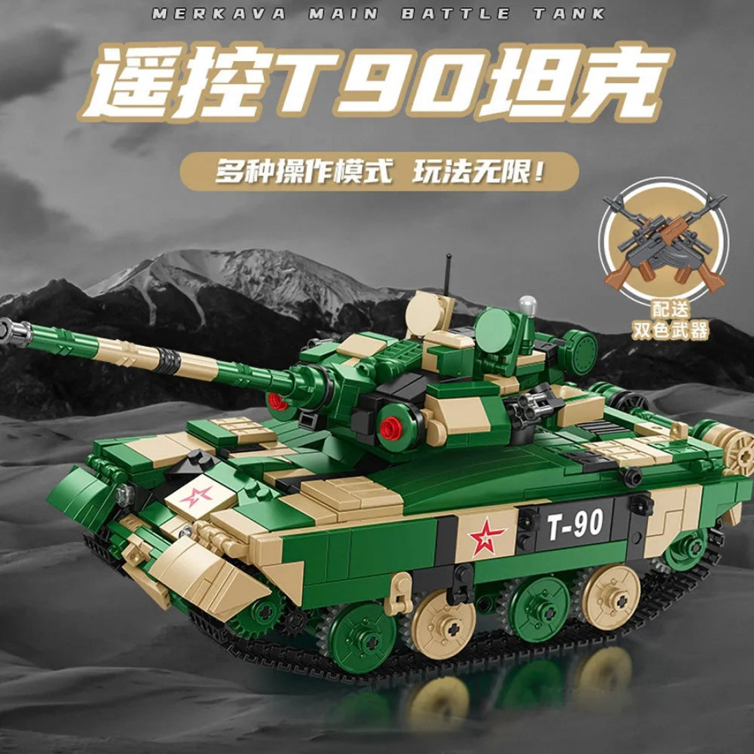 military rc motorized t90 main battle tank bricks toy - military-rc ...