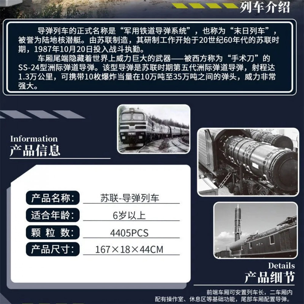 military ww2 heavy missile train ss-24 railway bricks toy - military ...