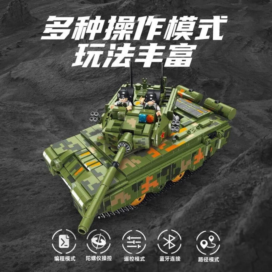moc ww2 motorized rc type 99 main battle tank bricks toy - moc-ww2 ...