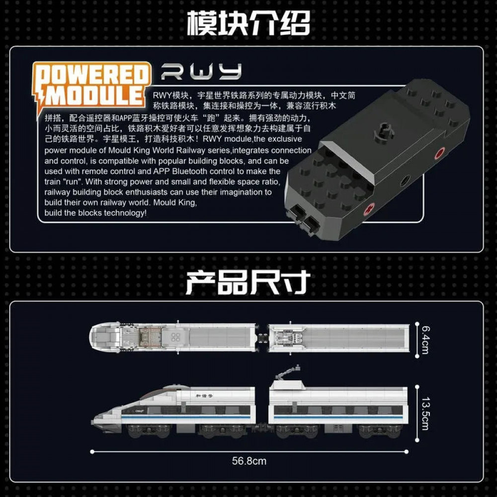 tech rc railway crh380a high speed train bricks toy - tech-rc-railway ...